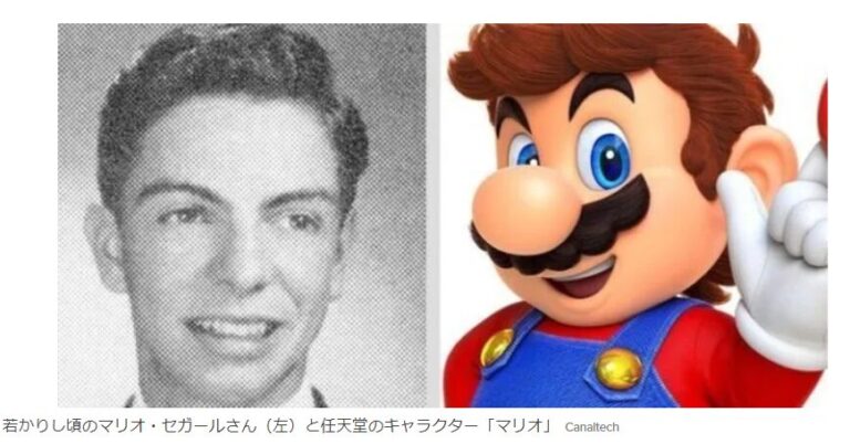 マリオってどこの国生まれ？どこの国の人？出身は？